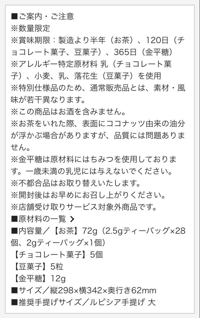 【新品】LUPICIA 2025 クリスマス アドヴェントカレンダー