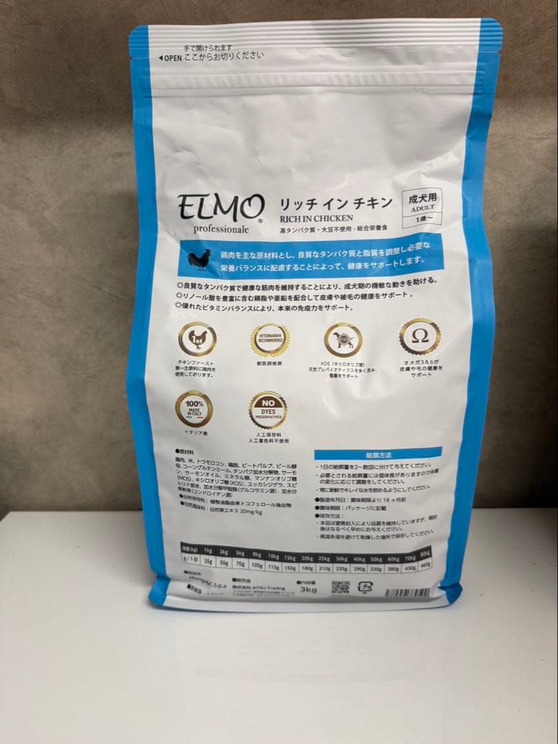 新品未開封ELMO リッチインチキン ドッグフード 3kg 2個セットバラ売り可