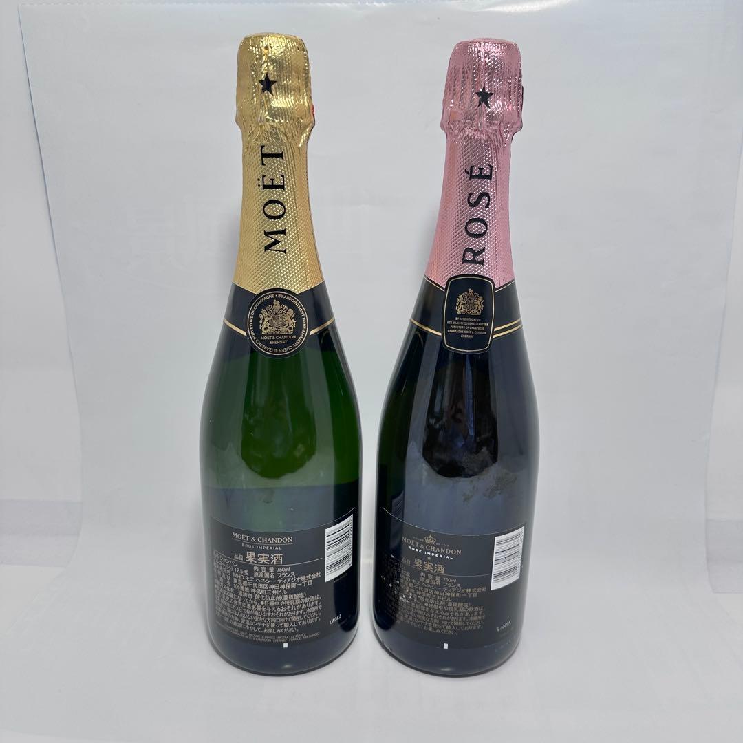 MOET＆CHANDON モエエ・シャンドン 2本組セット