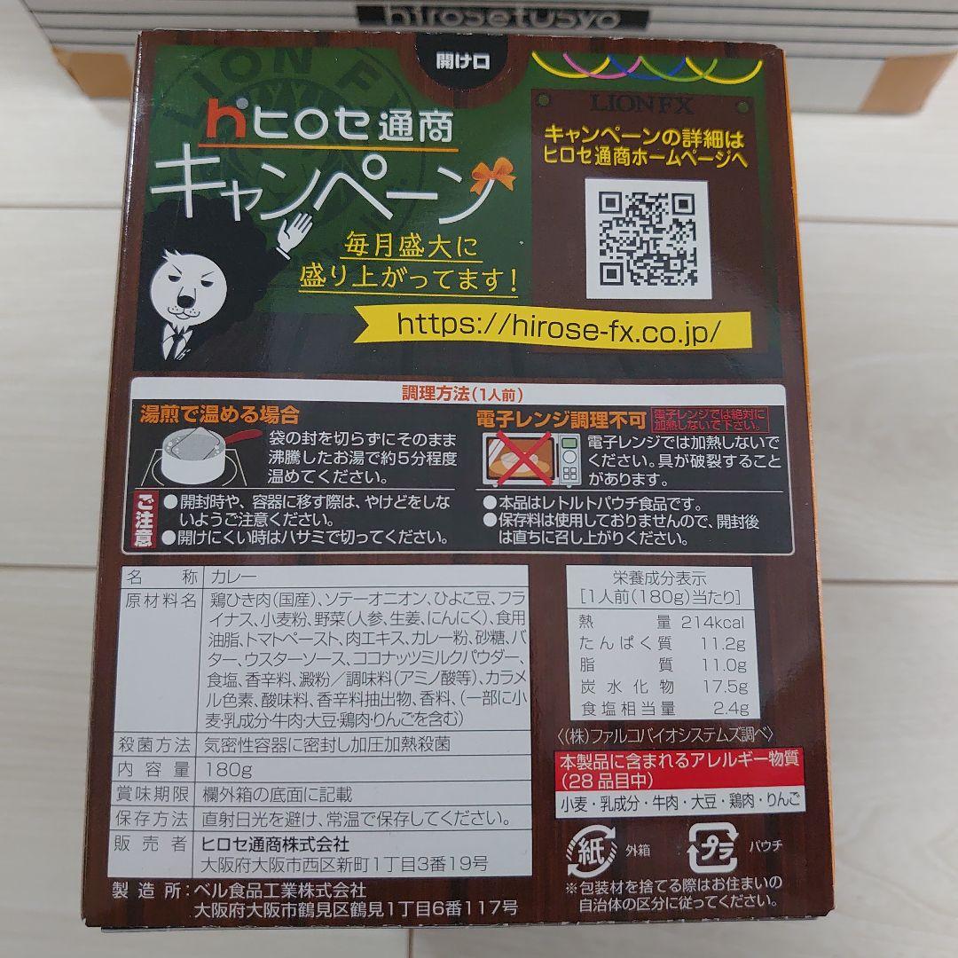 ヒロセ通商 カレー 26食 ご飯 46食 フリーズドライ 丼 4食