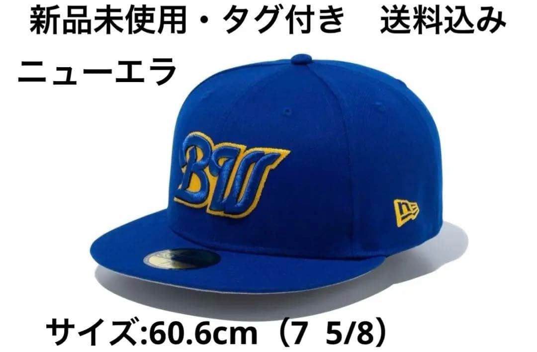 【新品未使用タグ付き】ニューエラ オリックス・ブルーウェーブキャップ
