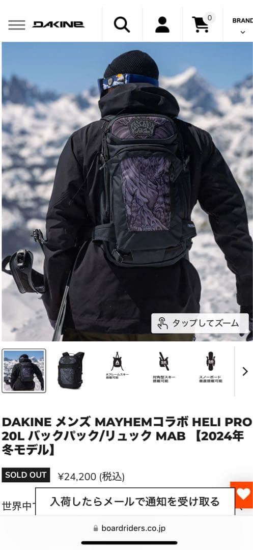 DAKINE MAYHEMコラボ HELI PRO 20L 2024モデル