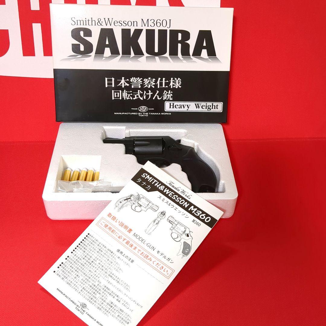 【未使用に近い】警察拳銃 M360J SAKURA