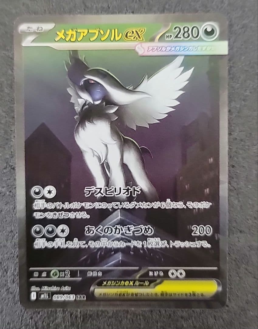 ポケモンカード　SARまとめ売り