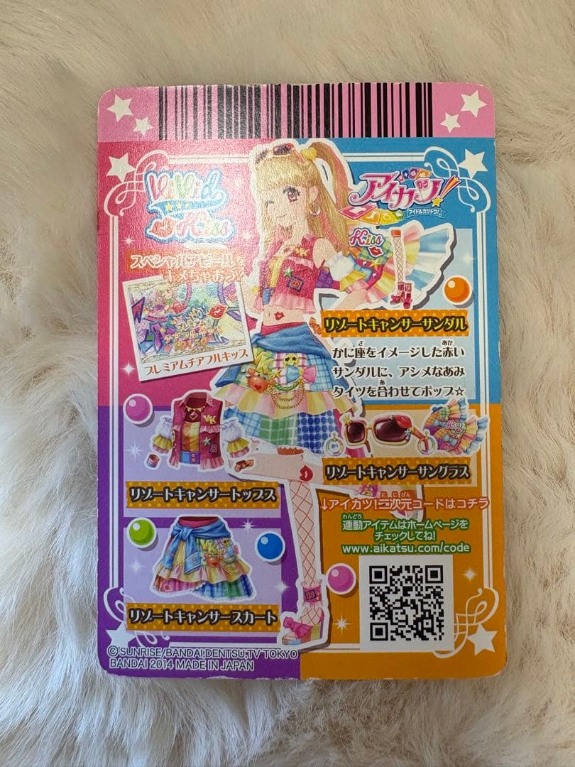 【最安値】アイカツカード 夏樹みくる リゾートキャンサーコーデ プレミアム