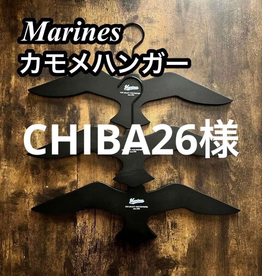 CHIBA26様