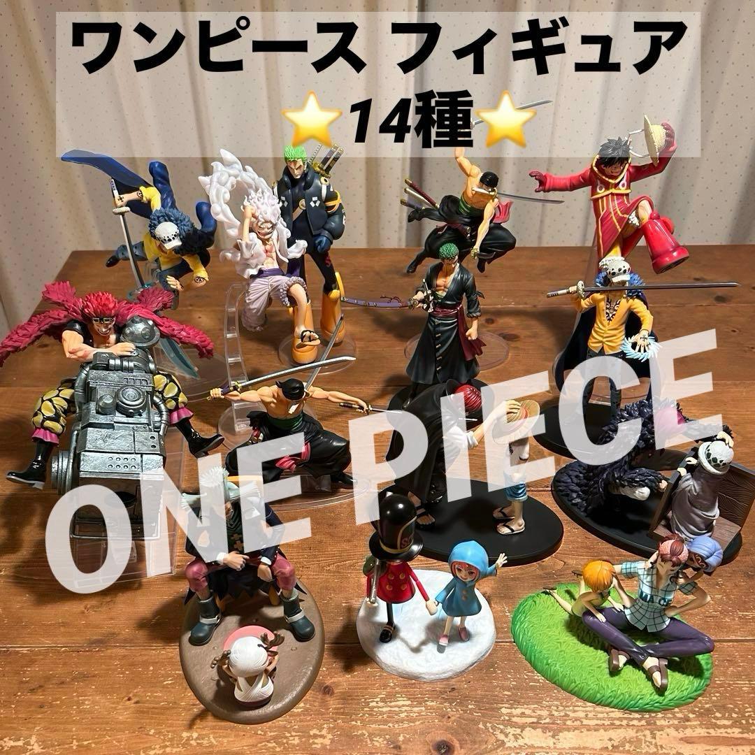 【ワンピース】14種⭐️フィギュアまとめ売りコレクション⭐️