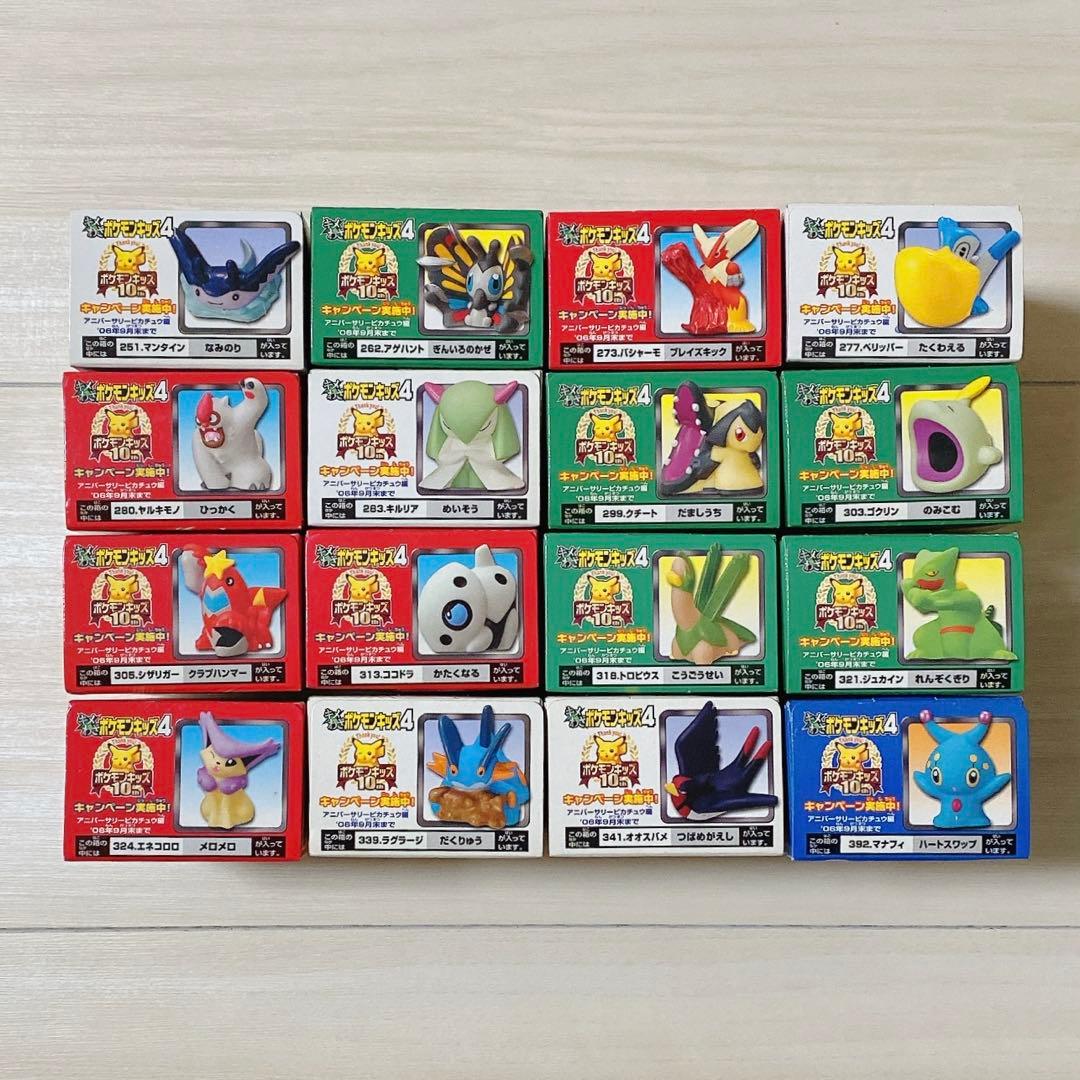 ポケモン 2006年 キメわざポケモンキッズ4 全16種類 未開封 指人形