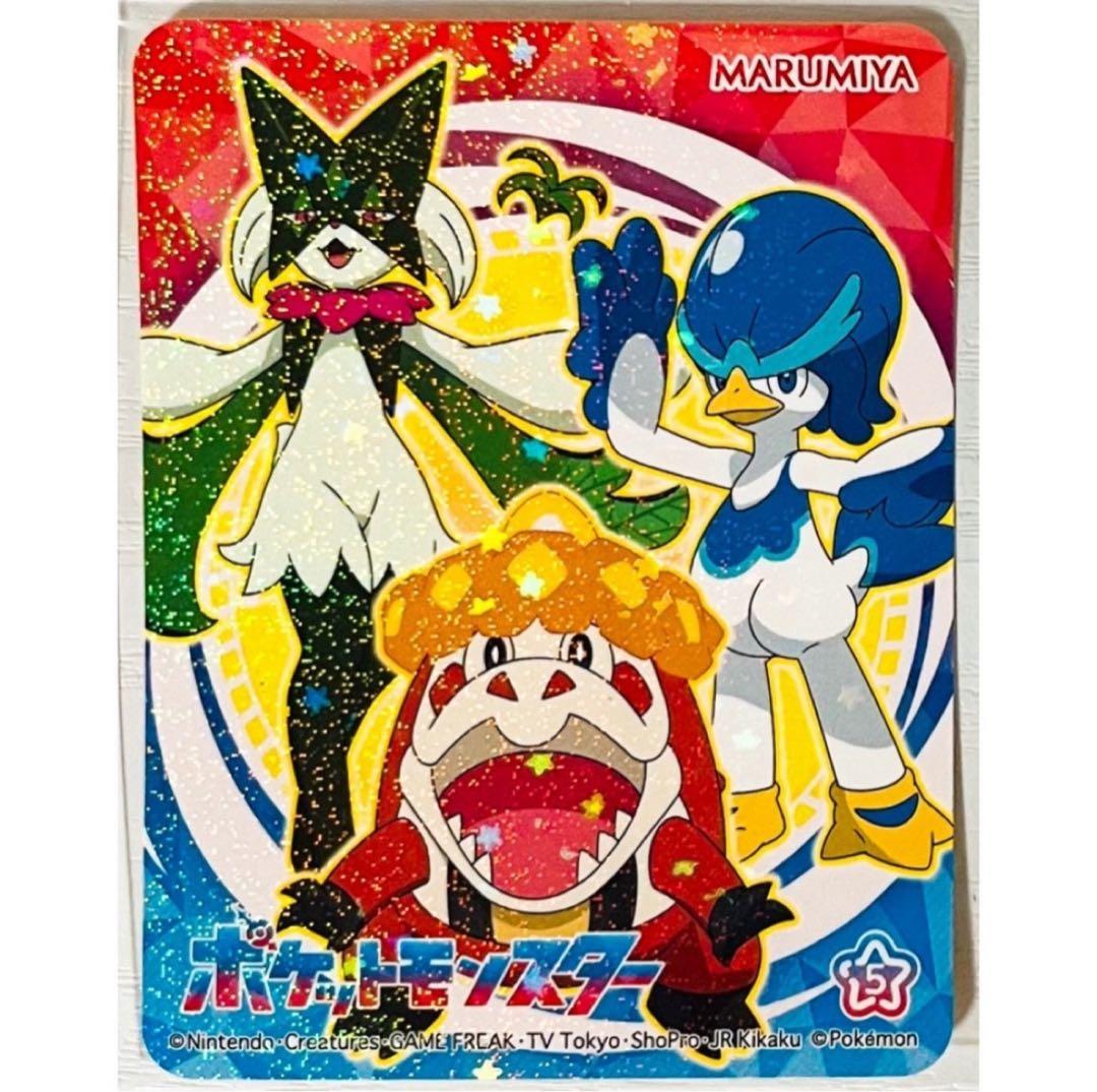 新品★ポケットモンスター★丸美屋★ふりかけ★キラキラシール★10点セット