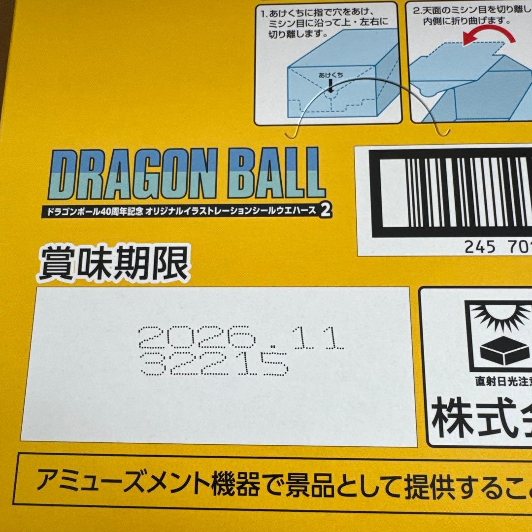 ドラゴンボール40周年記念ウエハース2未開封2BOX