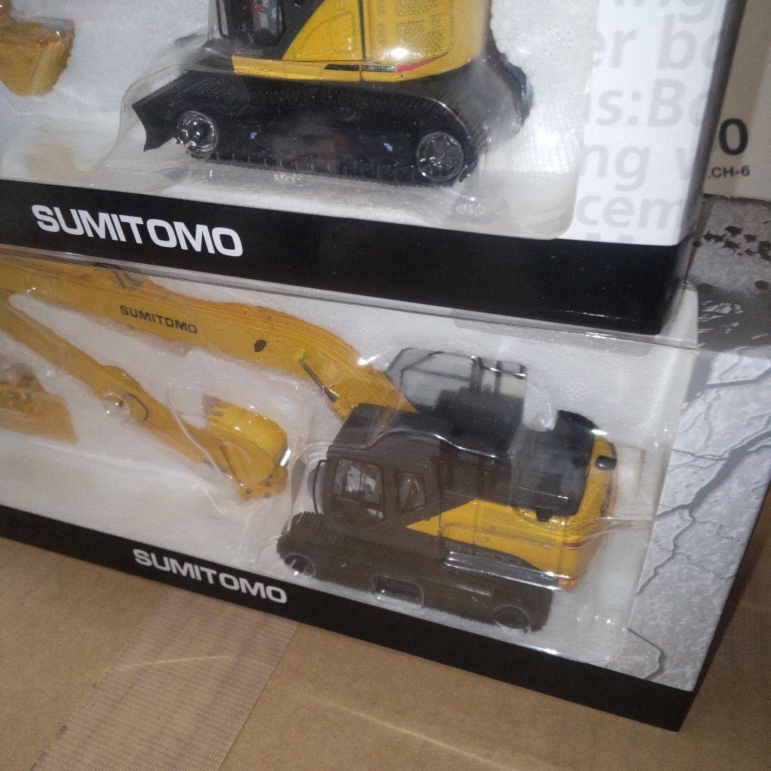 SUMITOMO ミニショベル 2台セット