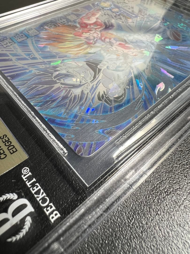 SDBH UGM1-SEC3 孫悟飯 BGS9.5 親子かめはめ波