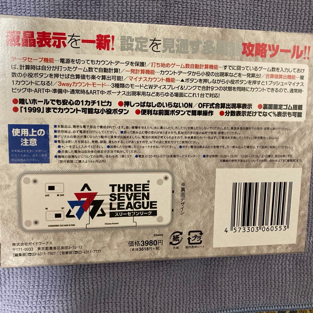 777.LEAGUEスリーセブンリーグバージョン 勝ち勝ちくん　クリア　　限定品