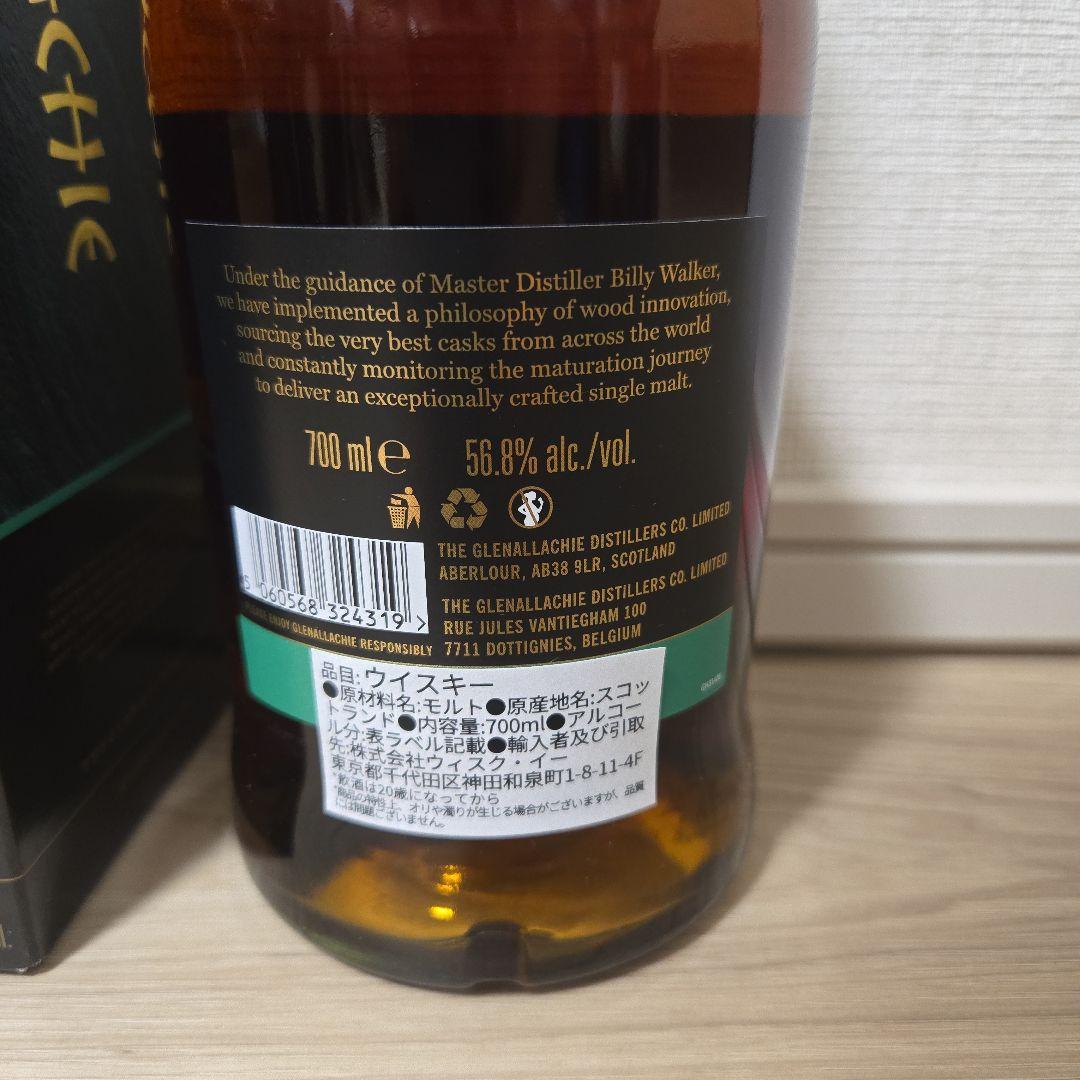 グレンアラヒー 10年 カスクストレングス バッチ7 56.8%／700ml