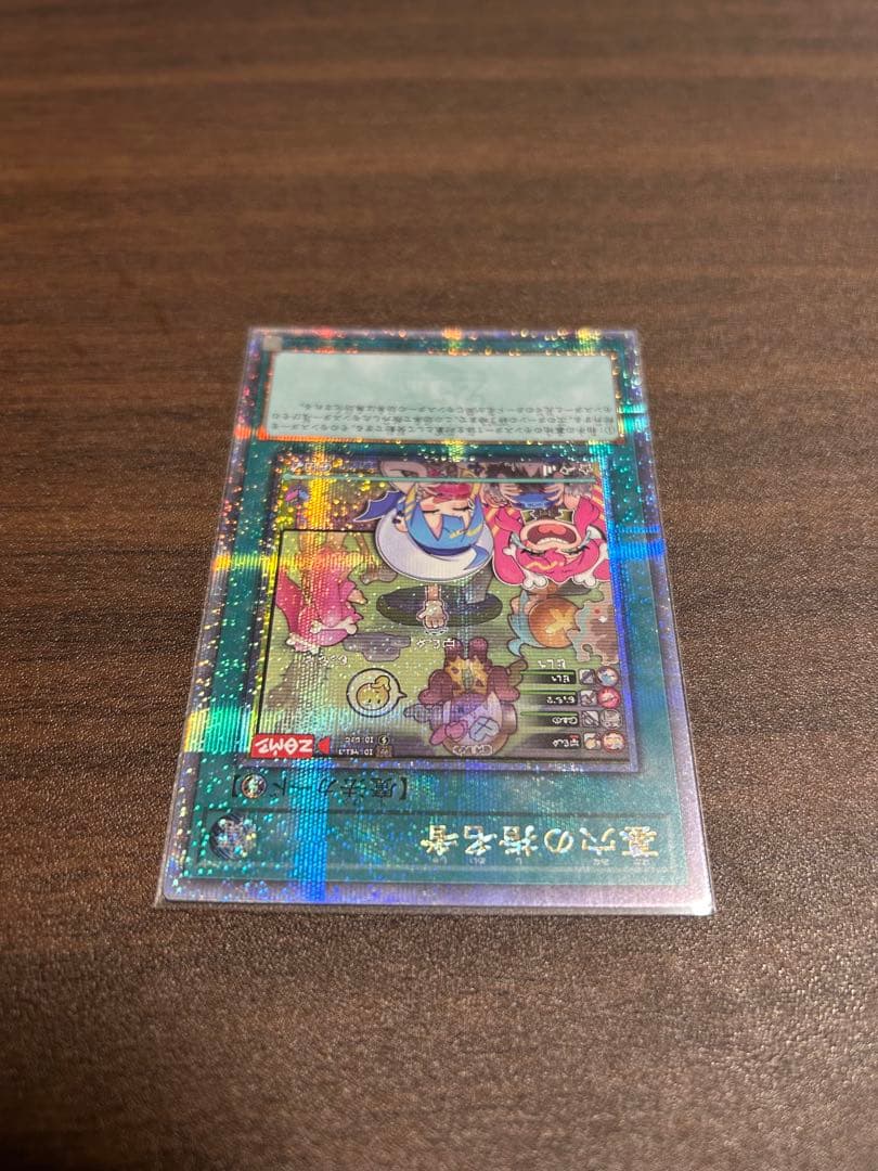 遊戯王OCG 墓穴の指名者　絵違い　25th