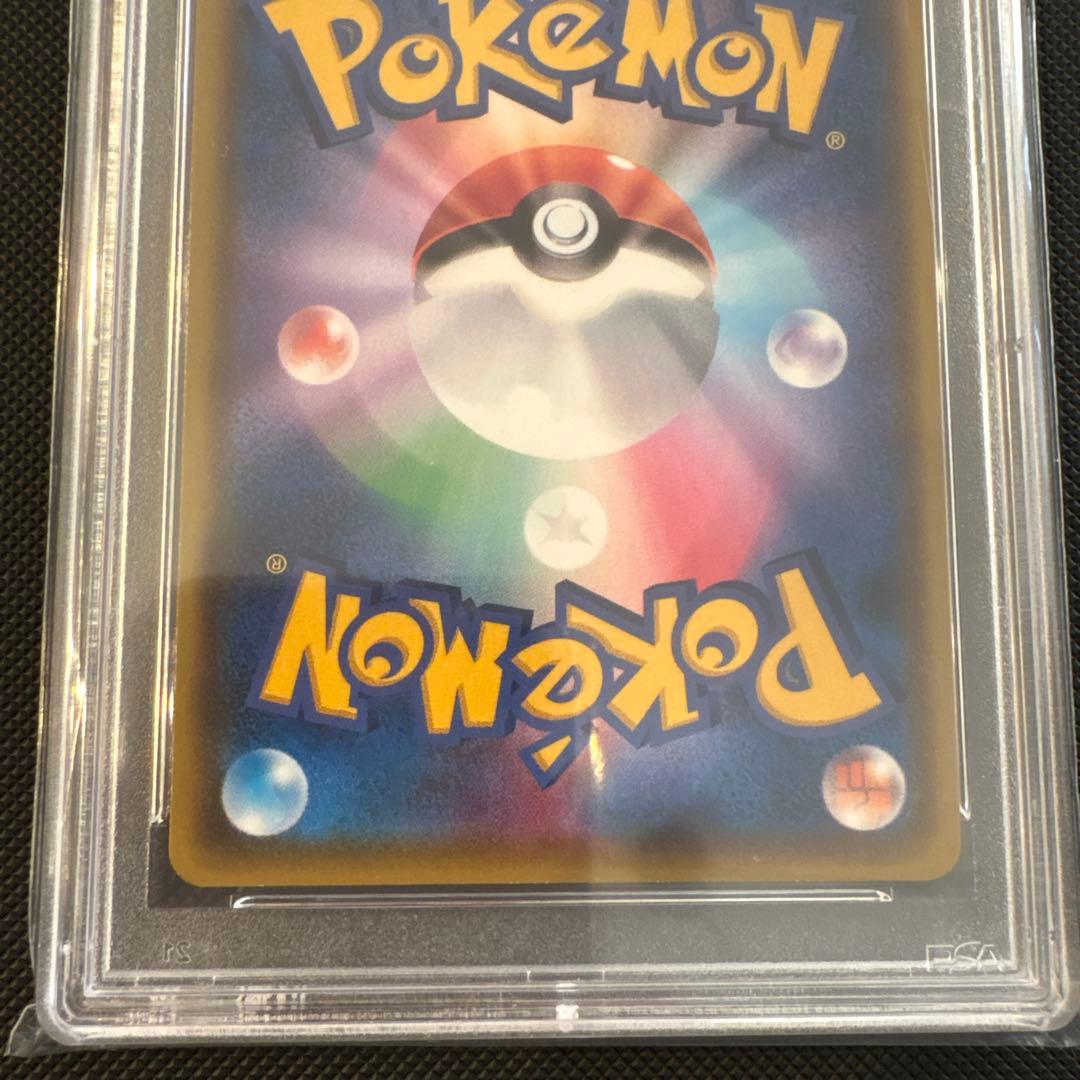 ダンデ hr PSA10 仰天のボルテッカー　ポケモンカードゲーム