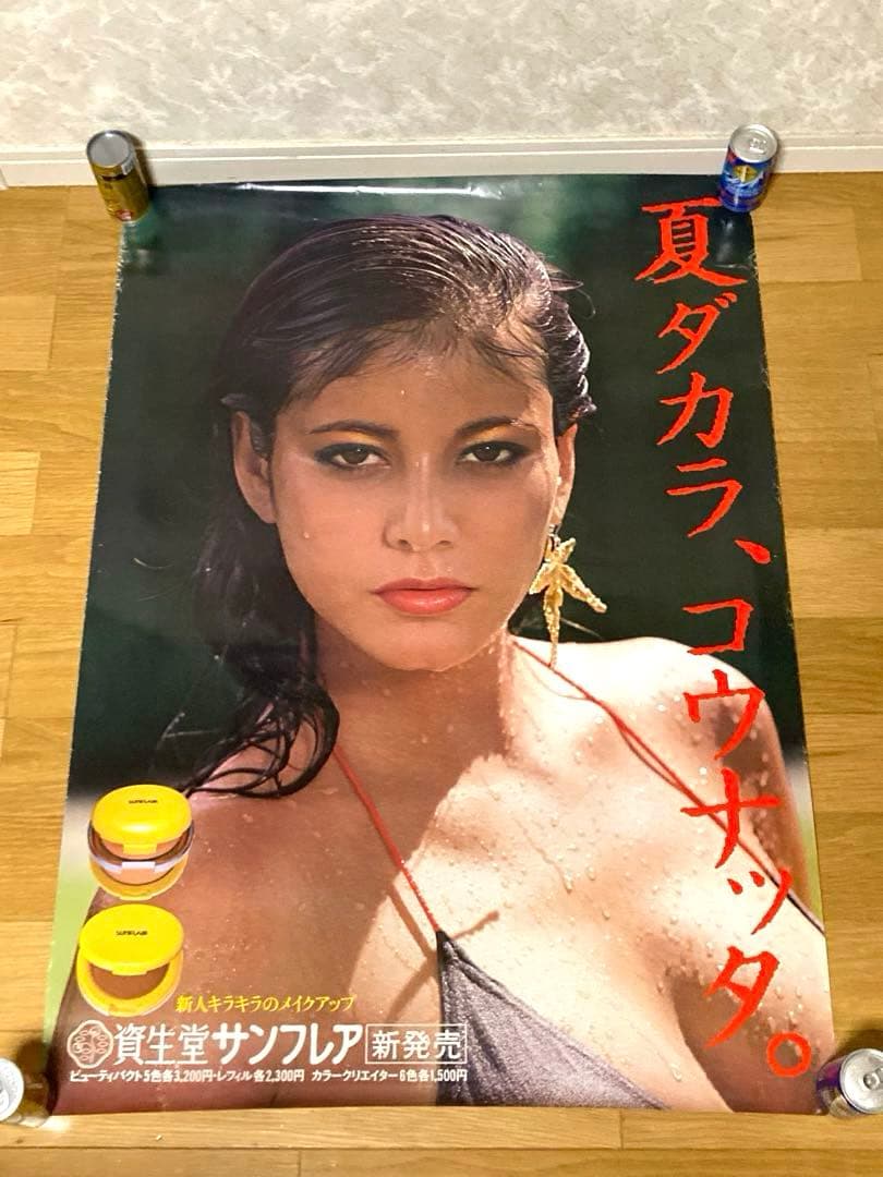 非売品 80年代 ビンテージ 資生堂 サンフレア 夏ダカラ ビキニ ポスター