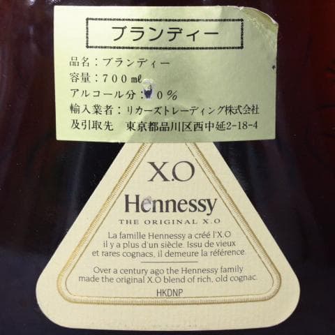 ◇未開栓 ヘネシー Hennessy XO 金キャップ クリアボトル 700ml