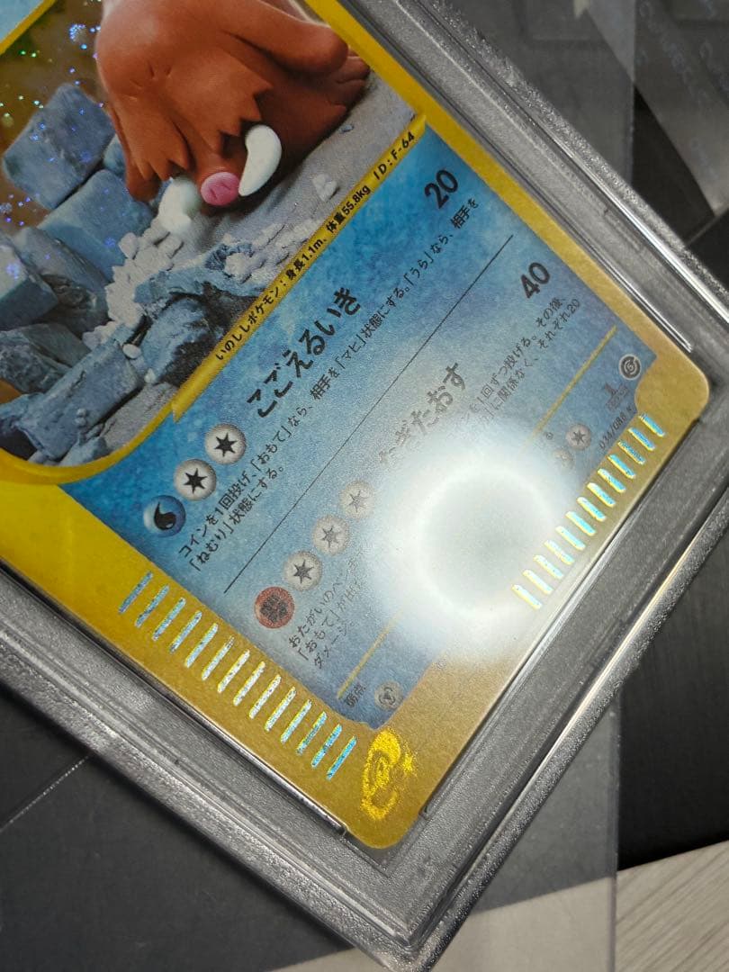 ポケモンカード　イノムー eカード　PSA10