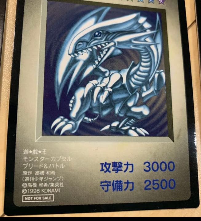 ★月末限定★美品！遊戯王　ブルーアイズホワイトドラゴン青眼の白龍トレカ旧版