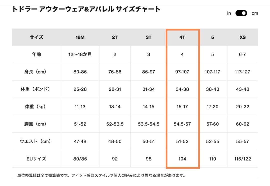 【美品】【BURTON】キッズ スノーウェア つなぎ 100cm