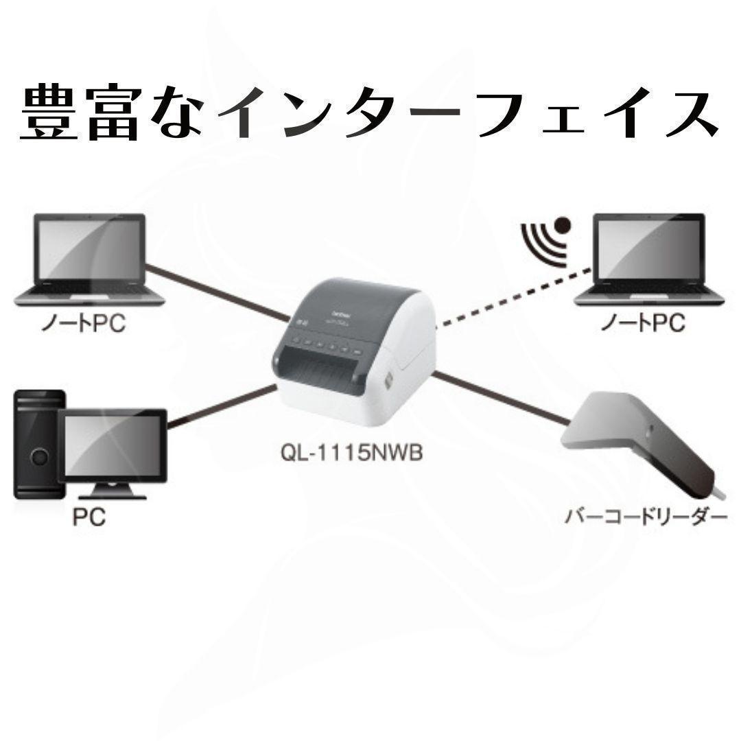 ⭐Brother⭐ ブラザー 感熱方式 ラベルプリンター QL-1115NWB