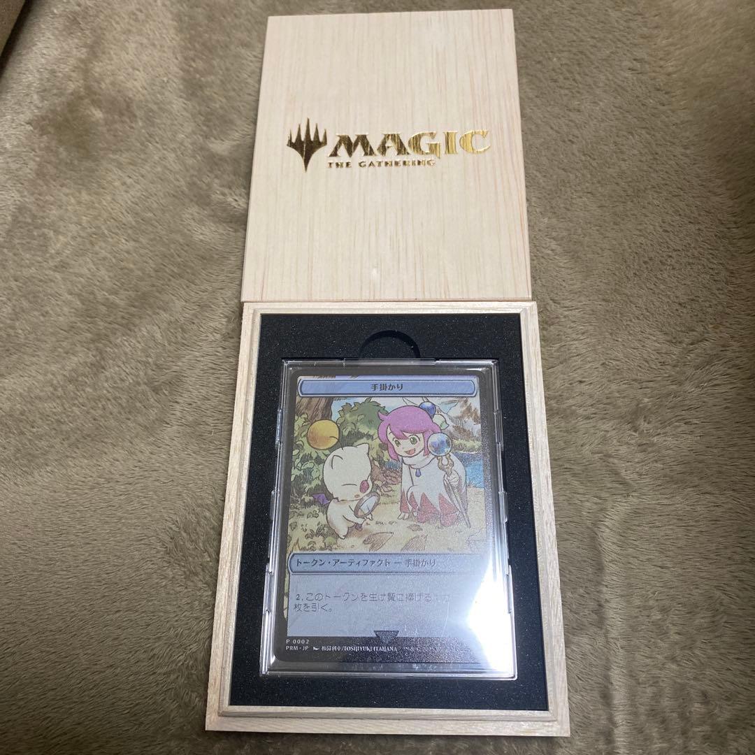 え*む様 MTG 手掛かり　ステンレストークン　木箱付き