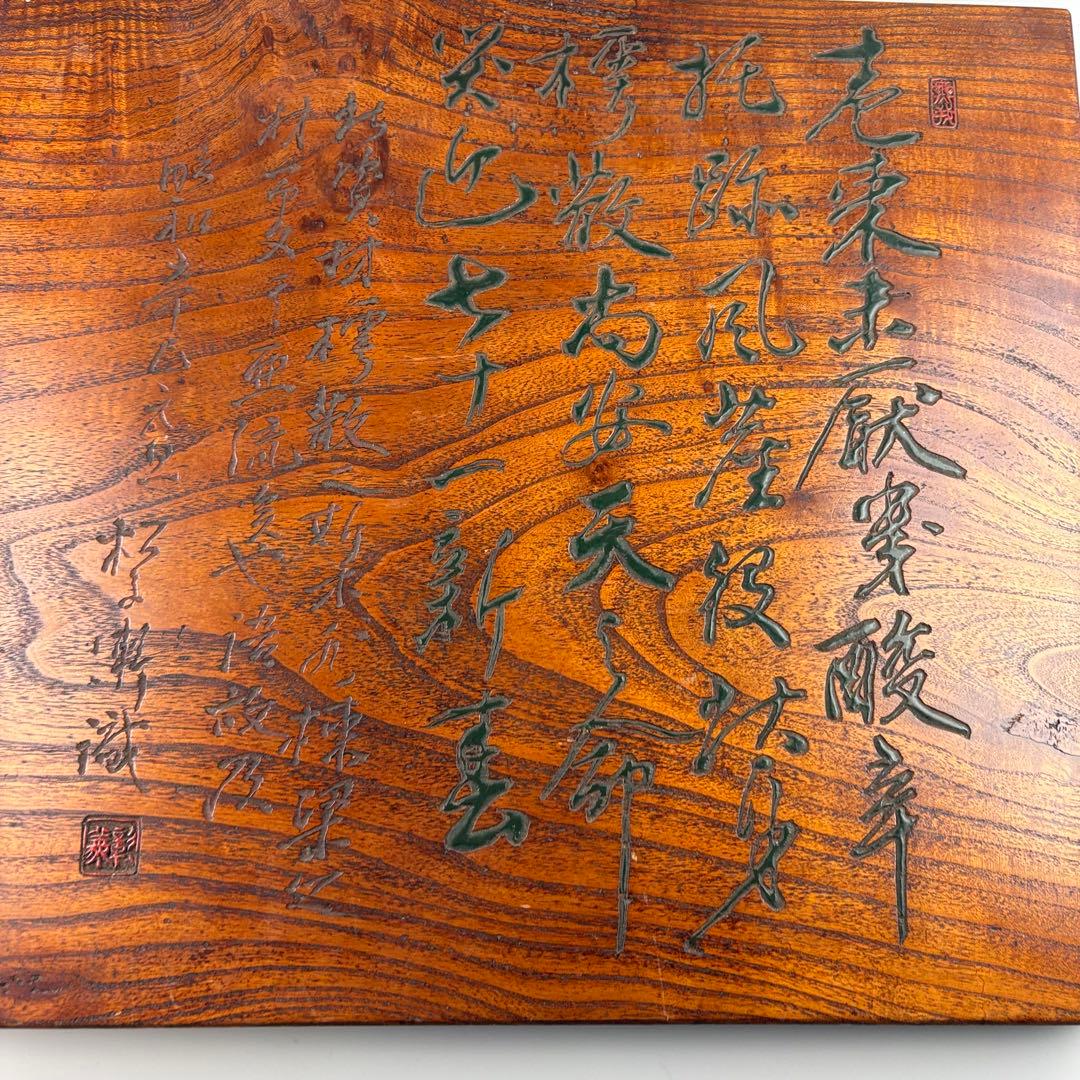 板額 彫刻 木彫 在銘 扁額 木板