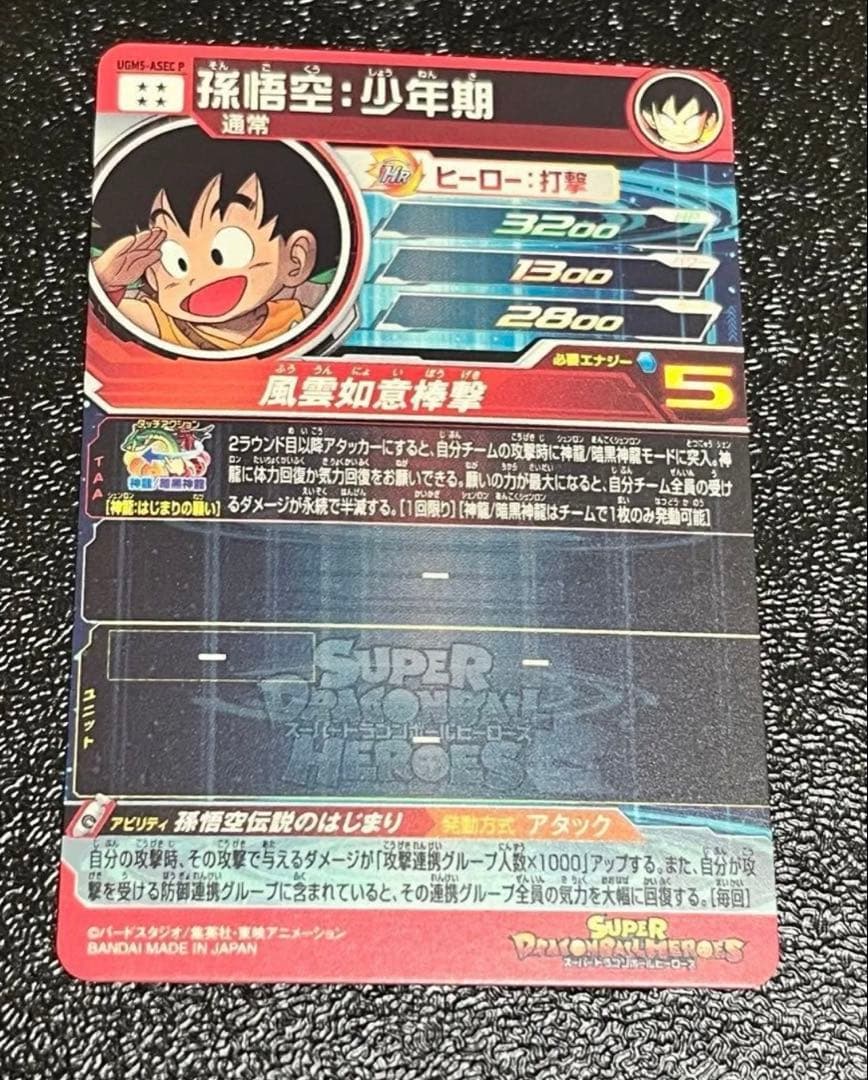 ドラゴンボールヒーローズまとめ❗️