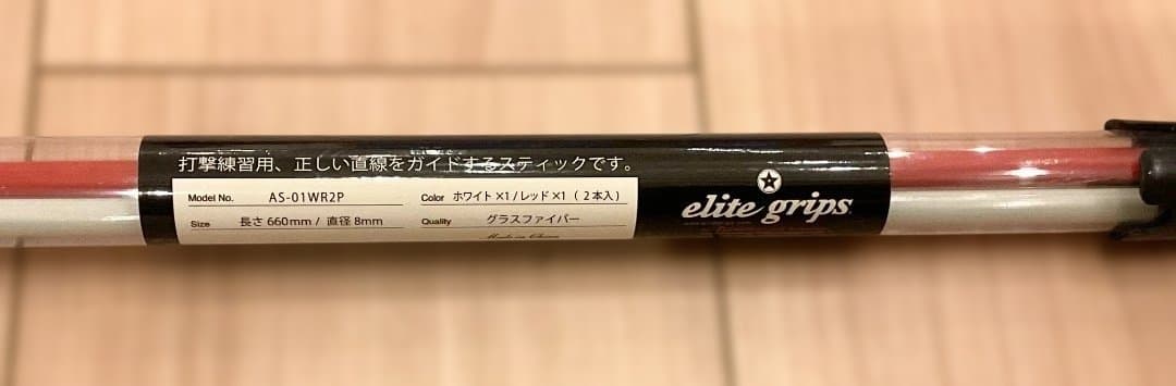 エリートグリップ iPLANE PRO アイプレーンプロ