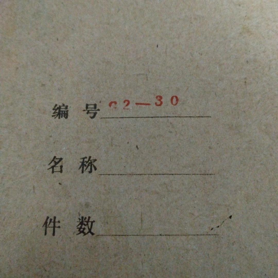 拓本　米芾　中国碑帖 2枚セット 中国書道