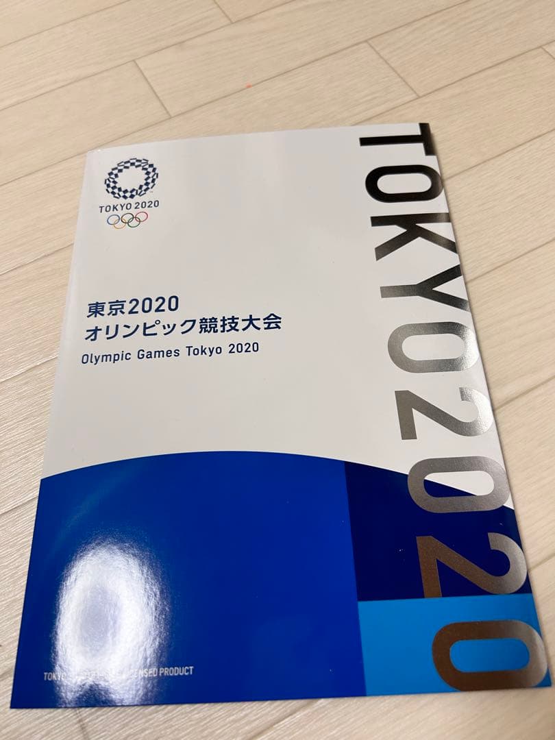 東京オリンピック2020