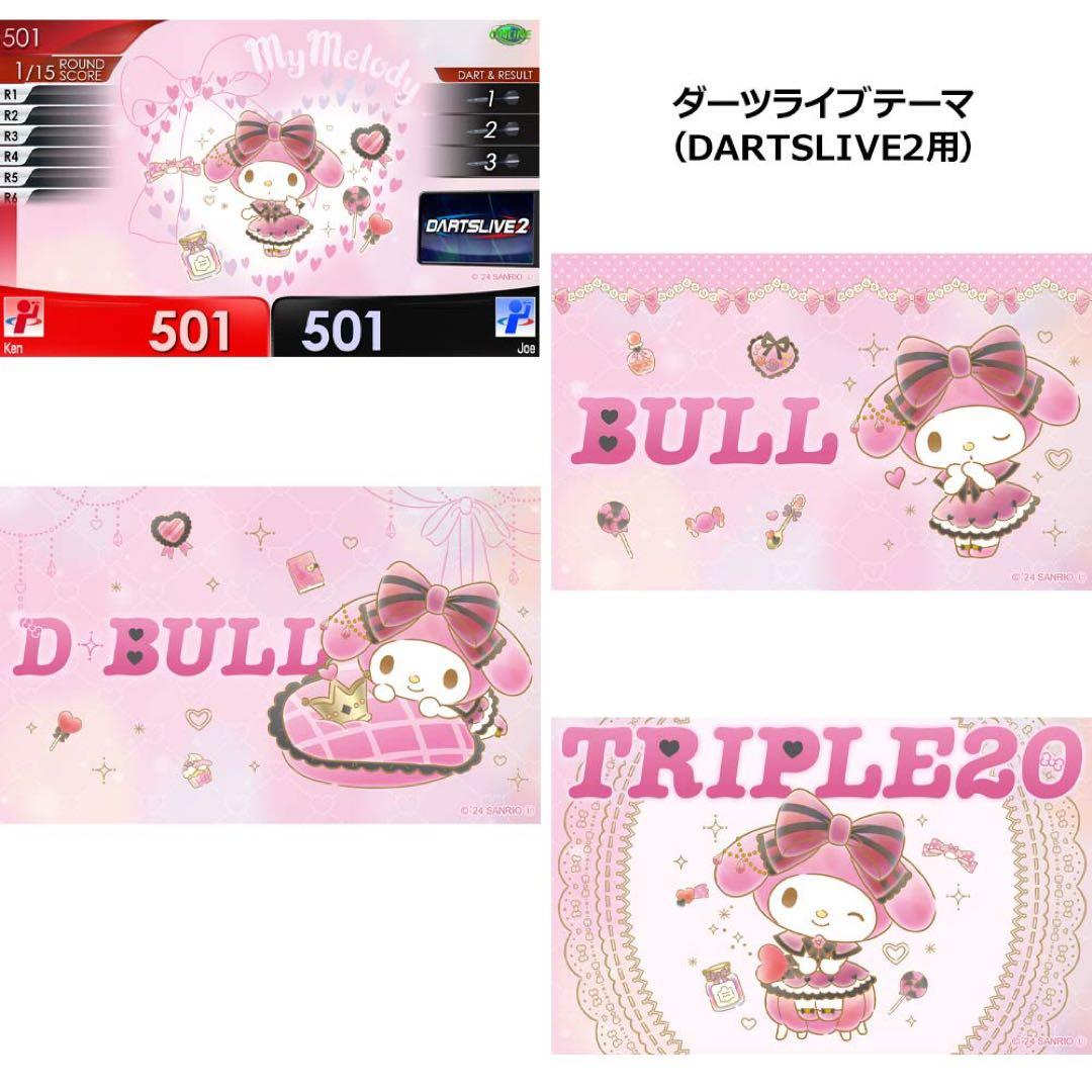 【新品未開封】My Melody ダーツDARTSLIVE マイメロ