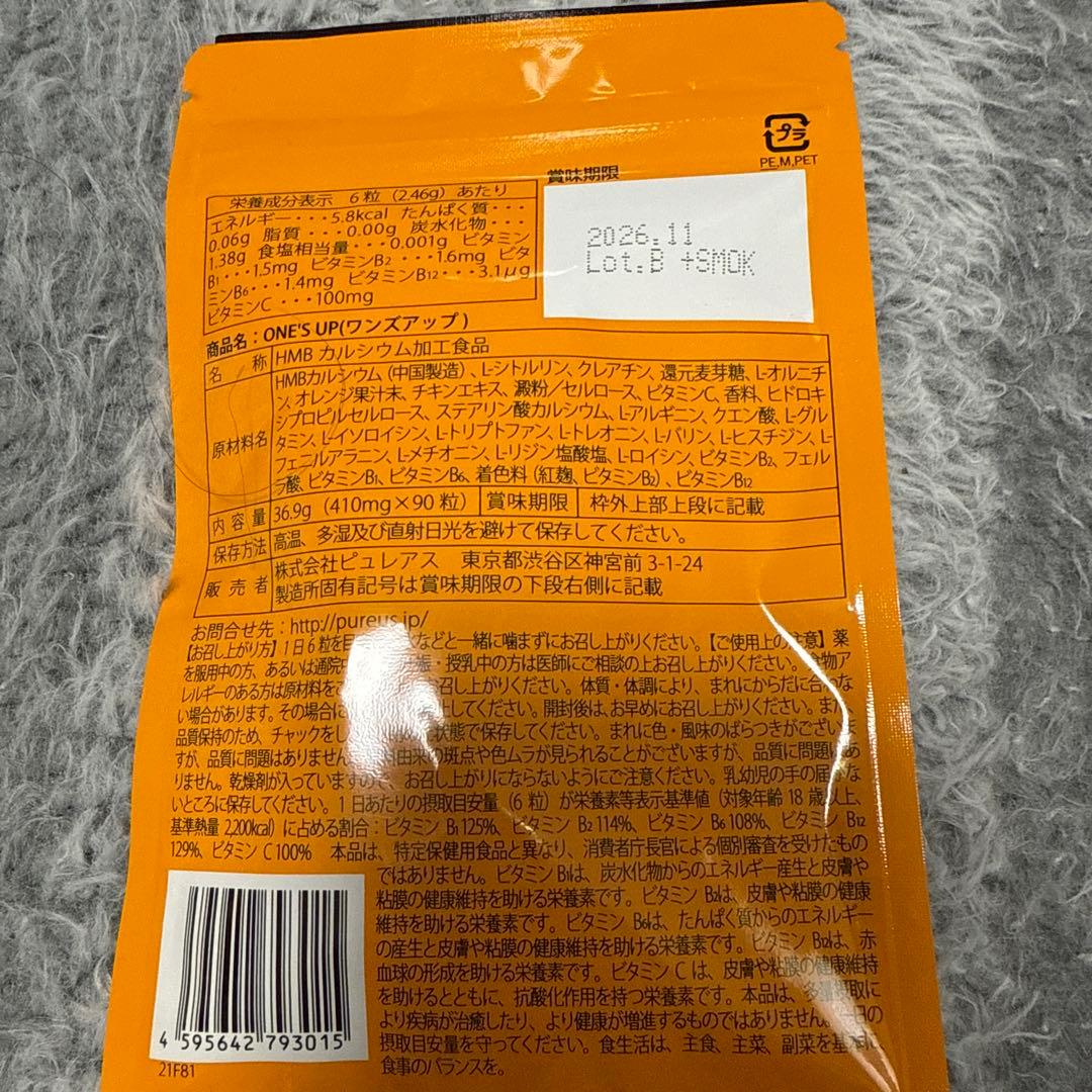 ONE'S UP CHEMISTRY 川畑要プロデュースサプリ 90粒✖️4