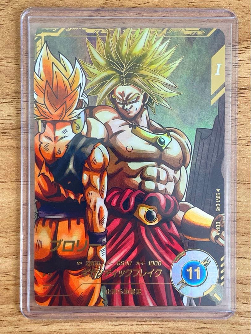 【極美品】ドラゴンボールダイバーズ sdv1-049 パラレル ブロリー