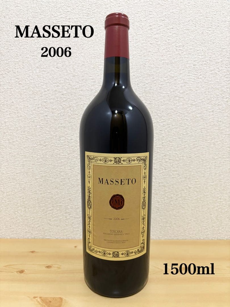 1/26 22時まで最終値下げ‼️MASSETO マセトー 2006 1500ml