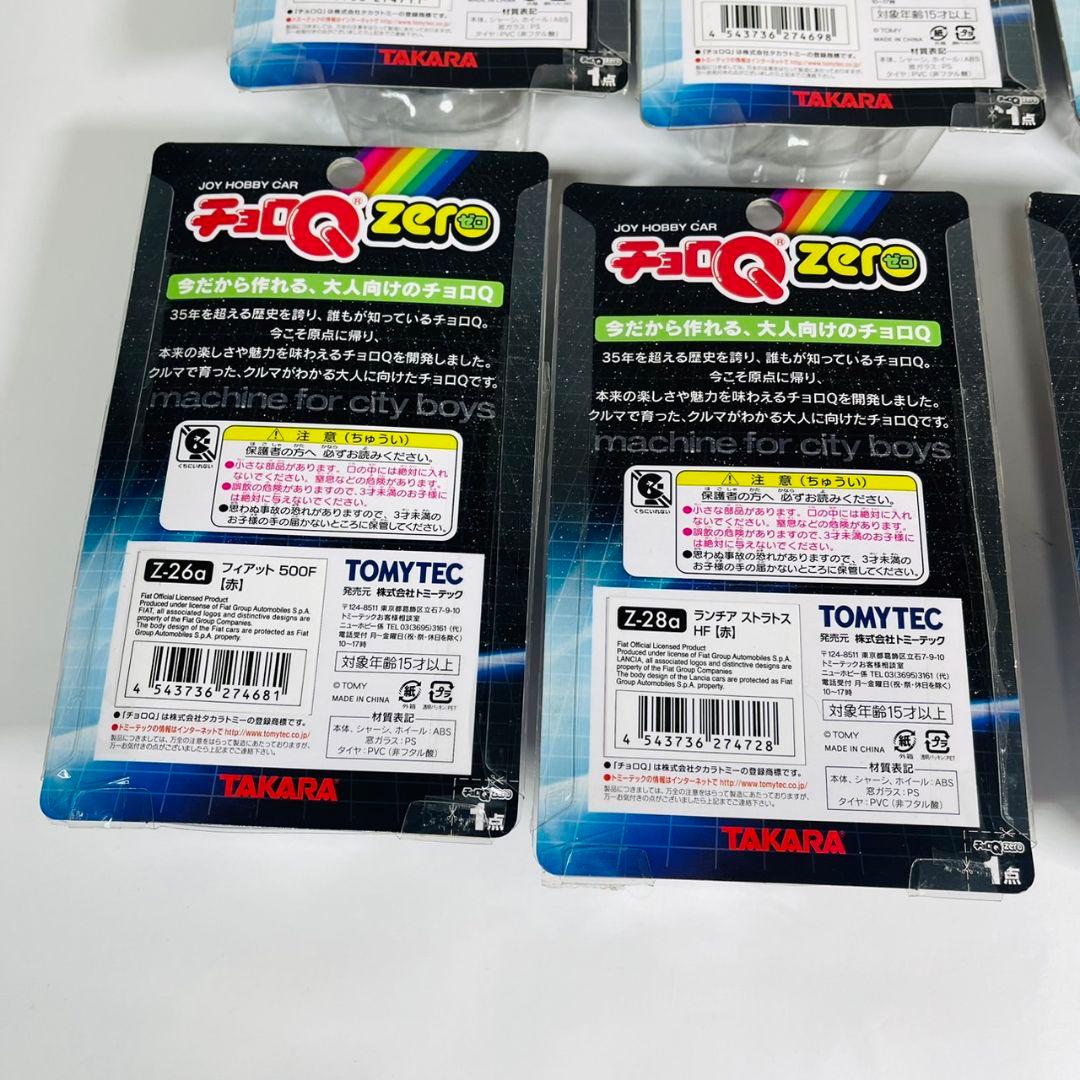 新品 未開封 レア チョロQ zero まとめ