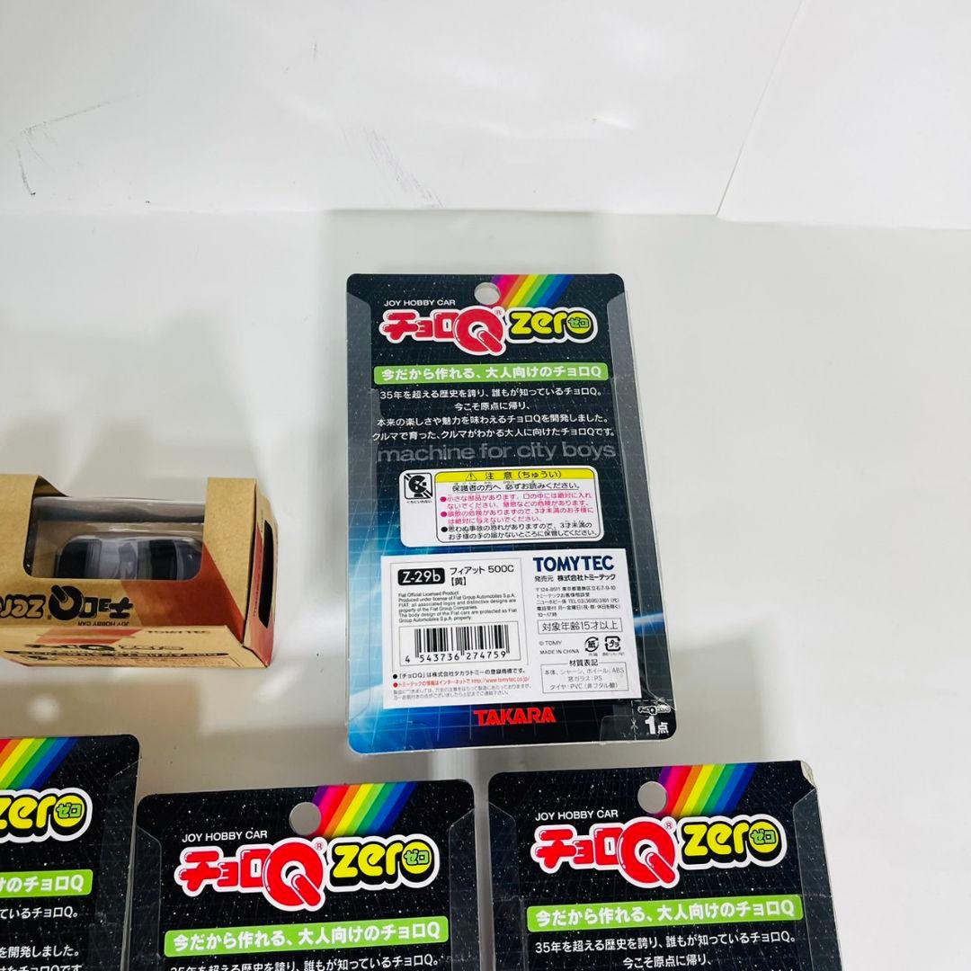 新品 未開封 レア チョロQ zero まとめ