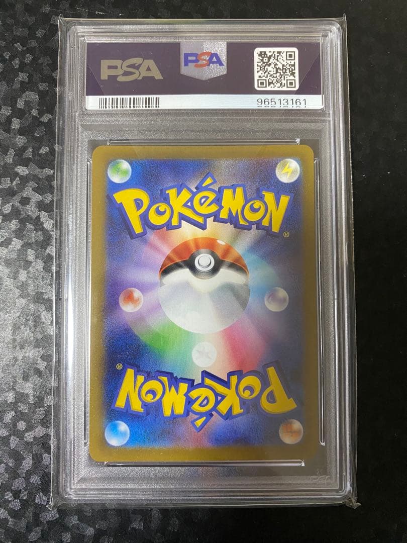 いたずら好きのピチューPSA10 ポケモンカード