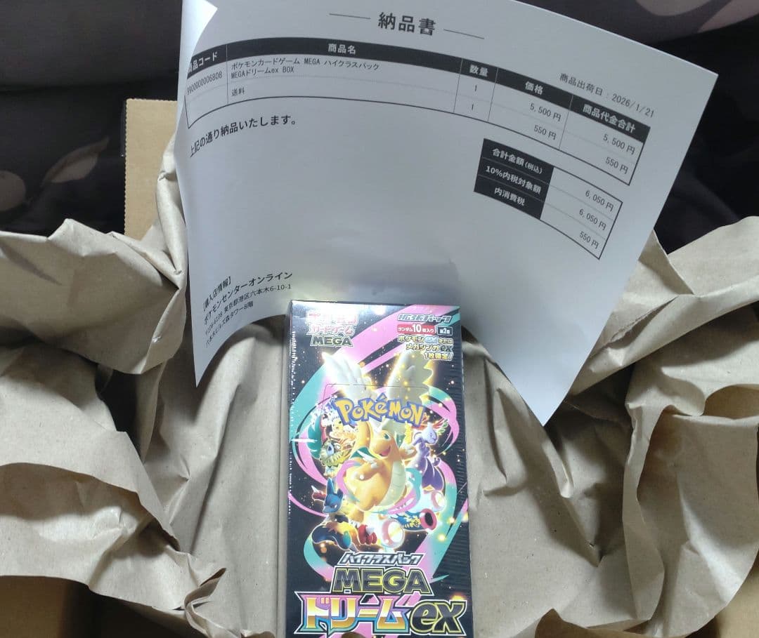 ポケモンカード　MEGAドリームex 1BOX　シュリンクあり