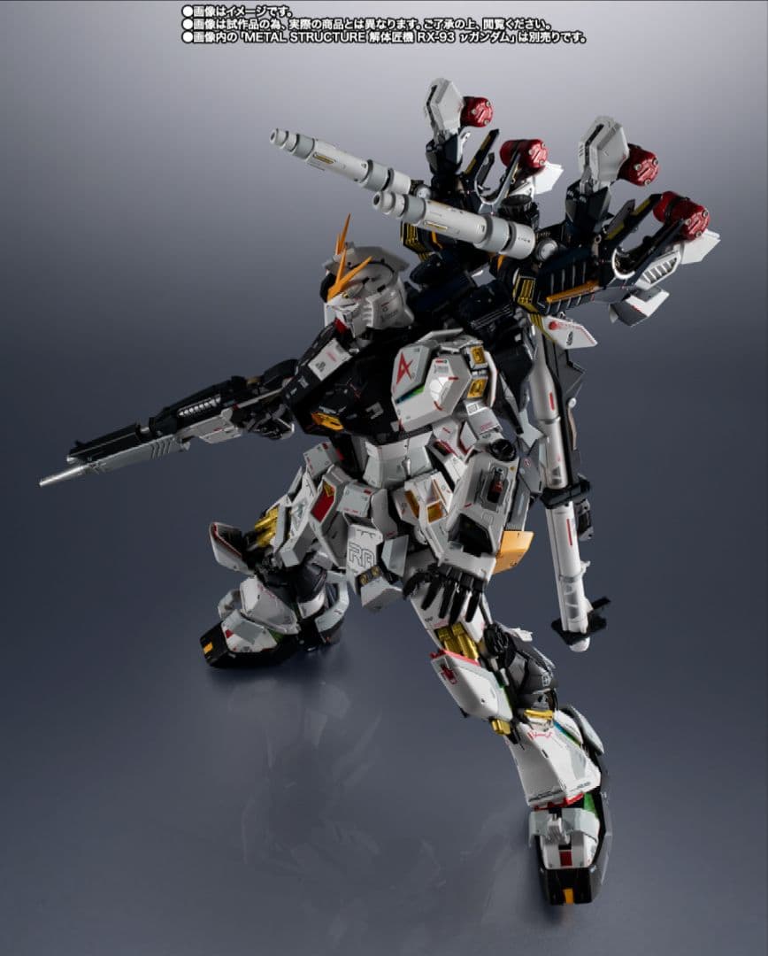 解体匠機 RX-93 νガンダム ファンネル装備＋武装強化プラン
