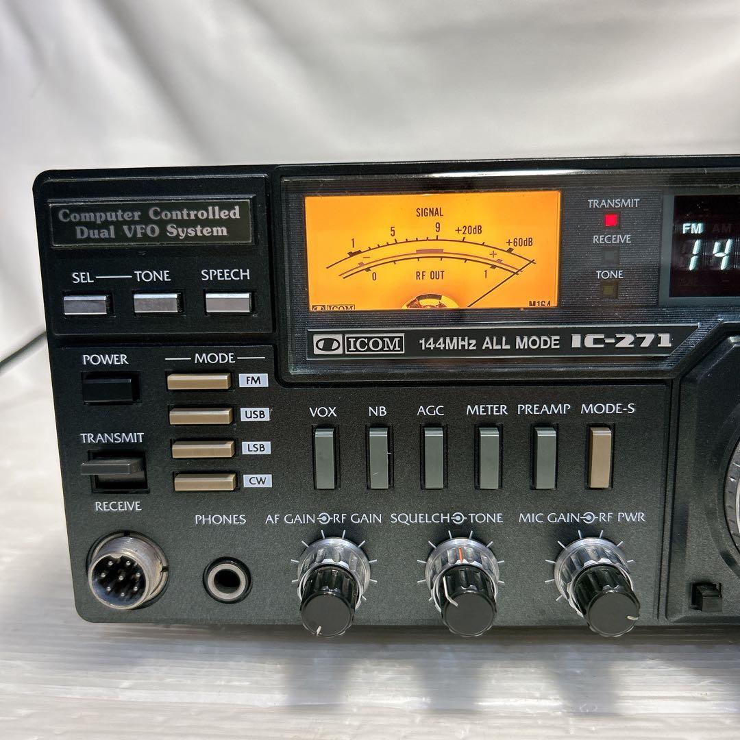 ICOM IC-271 アマチュア無線機 アイコム 145MHz オールモード