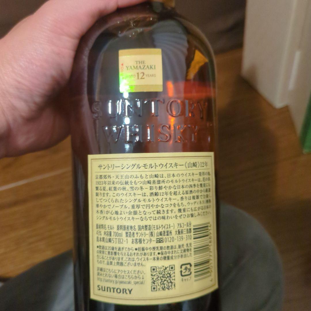 山崎 12年 シングルモルトウイスキー 700ml　 現行品 箱なし