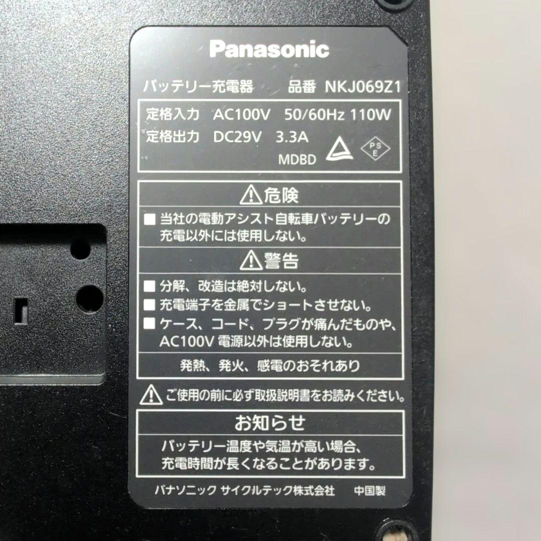 パナソニック 電動アシスト自転車 バッテリー充電器 NKJ069Z1（箱付き）