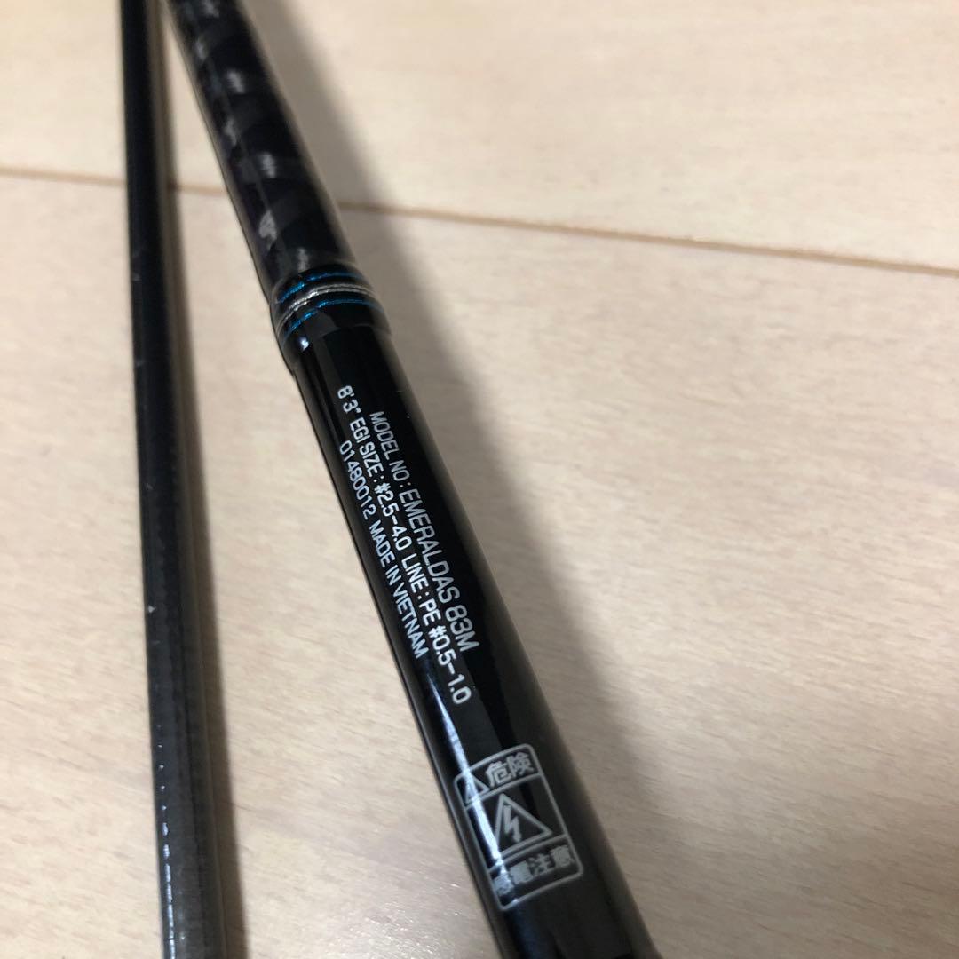 ダイワ　エメラルダス　X 83M DAIWA EMERALDAS
