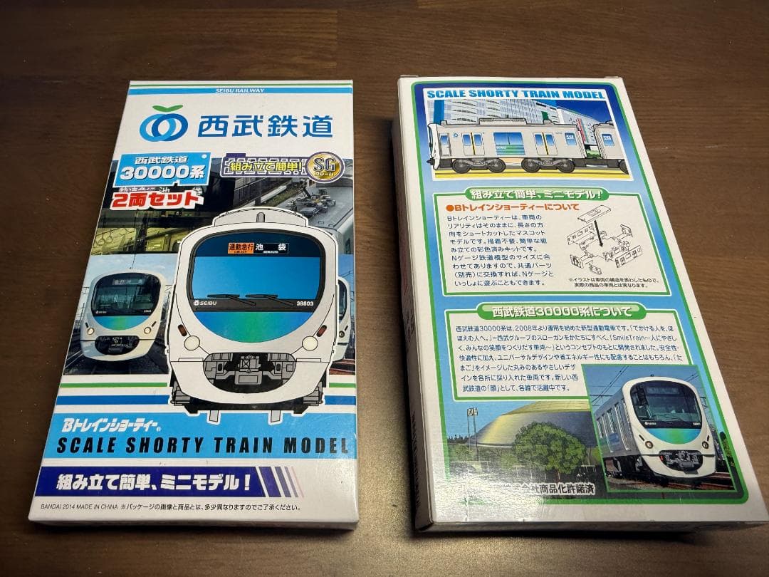 Bトレインショーティー西武鉄道 30000系 2両セット　2箱