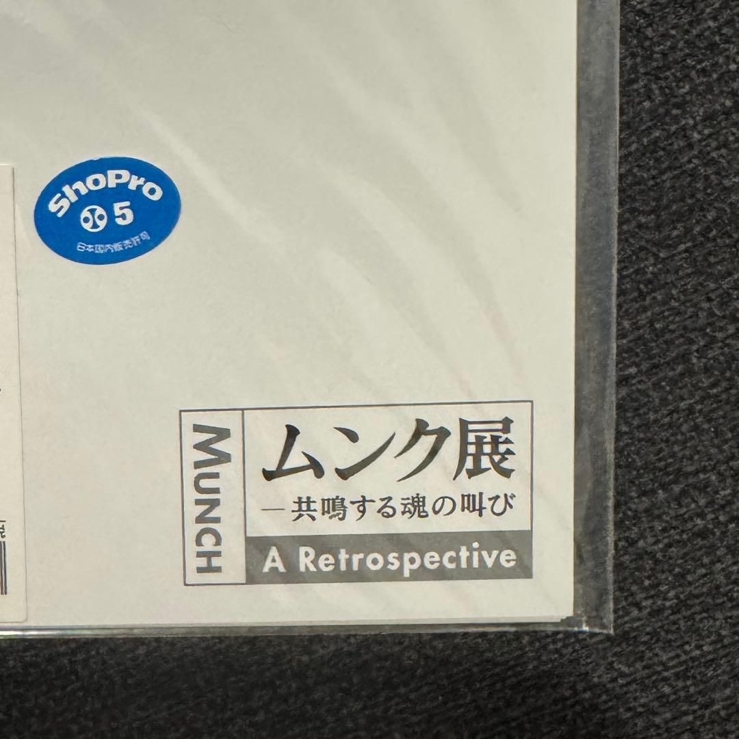 【未開封】ムンク展 共鳴する魂の叫び ×ポケットモンスター集合 ポストカード