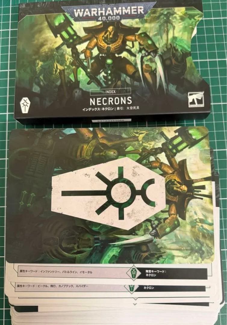 WARHAMMER 40,000 コデックス インデックス　ネクロン