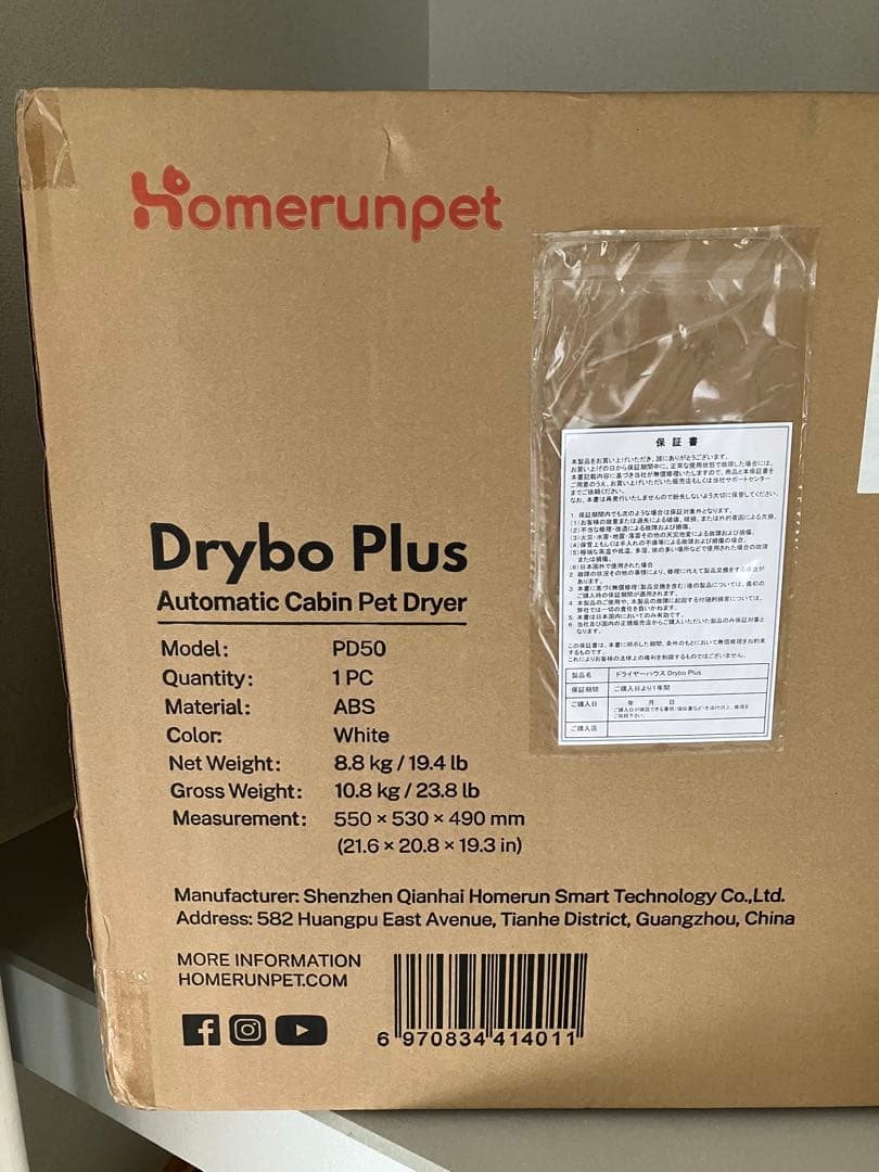 runpet Drybo Plus ドライボプラス　ペットドライヤー