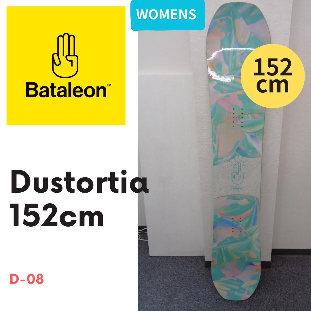 Bataleon Distortia 152cm バタレオン ウィメンズ